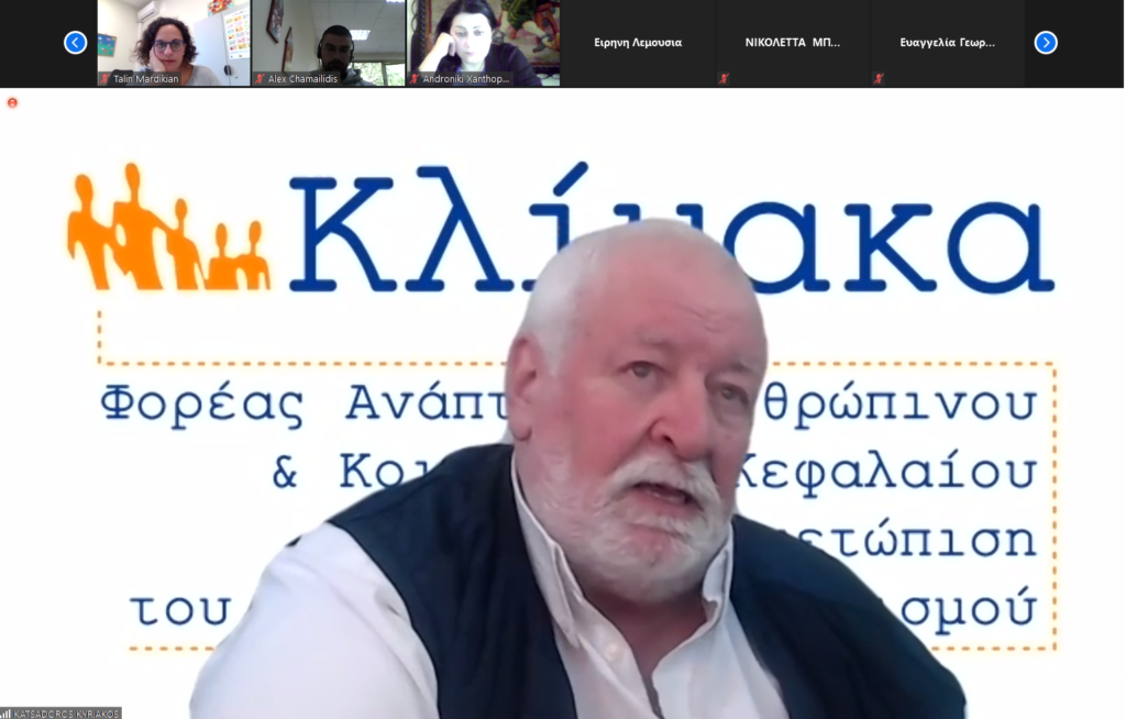Διαδικτυακό Σεμινάριο για το Εθνικό Ίδρυμα Κωφών - Klimaka