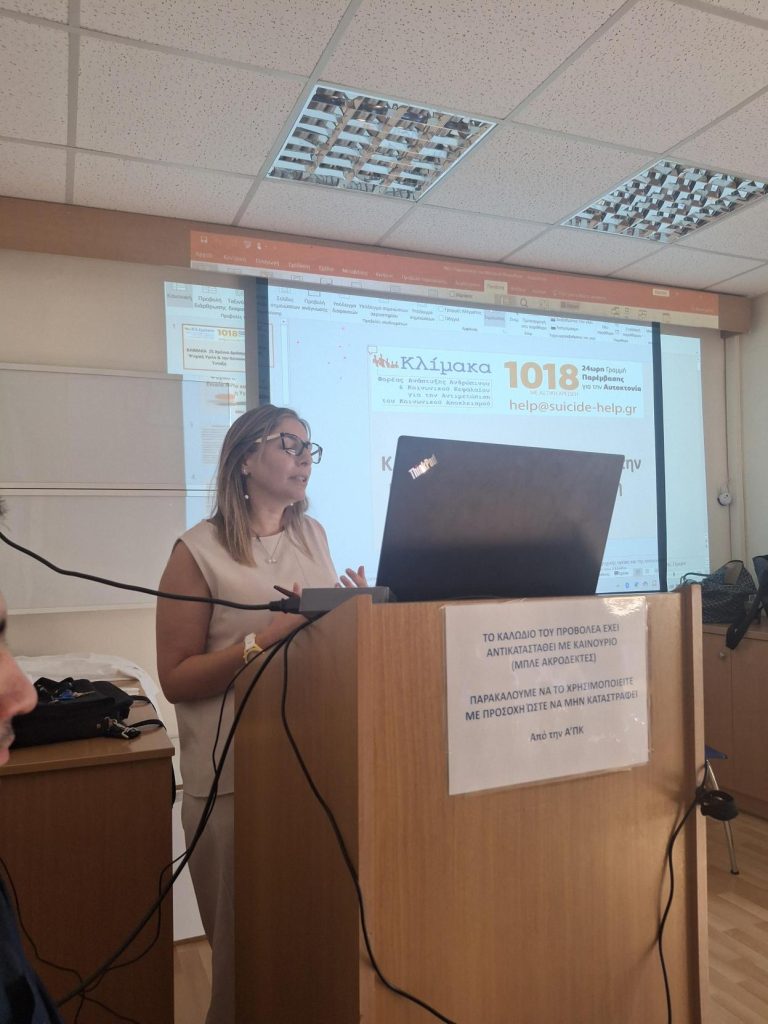 ΚΛΙΜΑΚΑ: "ΑΝΤΙΑΥΤΟΚΤΟΝΙΚΗ ΑΣΠΙΔΑ"-ΣΥΝΕΧΙΖΟΜΕΝΗ ΕΚΠΑΙΔΕΥΣΗ ΣΤΟ ΛΑΙΚΟ ...