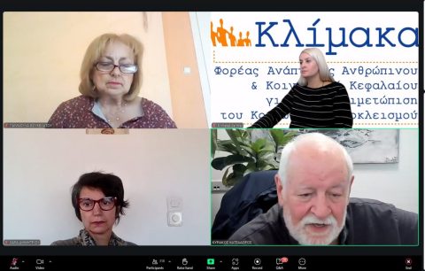 ΟΛΟΚΛΗΡΩΘΗΚΕ ΜΕ ΜΕΓΑΛΗ ΕΠΙΤΥΧΙΑ Η ΔΙΑΔΙΚΤΥΑΚΗ ΕΚΠΑΙΔΕΥΣΗ ΣΧΟΛΙΚΩΝ ...